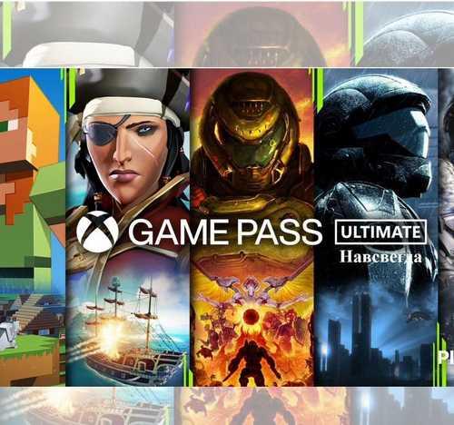 Подписка game pass ultimate (навсегда)