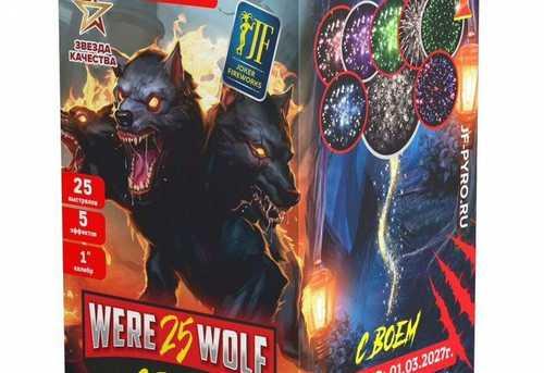 Фейерверк Were Wolf 25 (1"х25)
