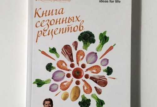 Книга рецептов для мультиварки