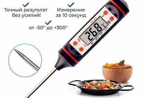 Кулинарный термометр (новый)