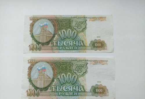 Банкноты 1000 рублей 1993 года