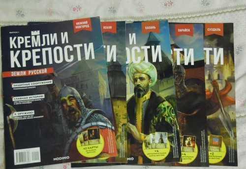 Журнал Кремли и крепости, без карт. №1,2,3,4,6
