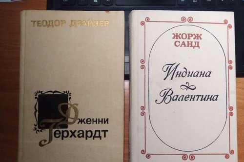 Теодор Драйзер "Дженни Герхардт"