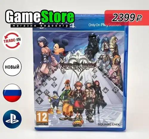 Kingdom Hearts HD 2.8: Final Chapter Prologu Новый