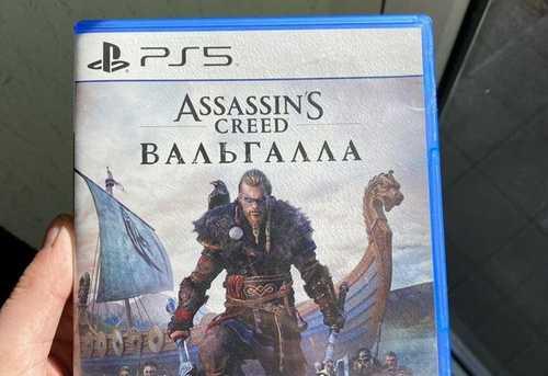 Assassins creed вальгалла ps5