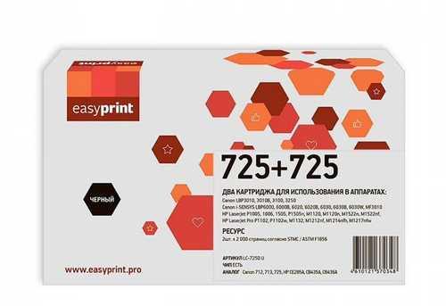 Двойная упаковка картриджа EasyPrint LC-725D U дл