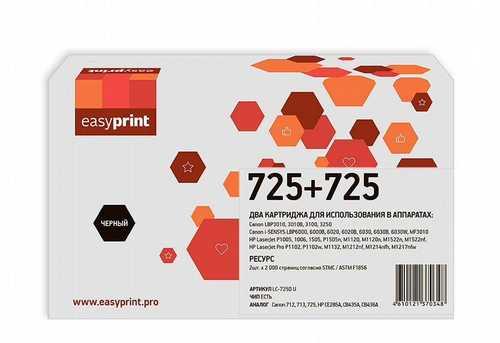 Двойная упаковка картриджа EasyPrint LC-725D U дл