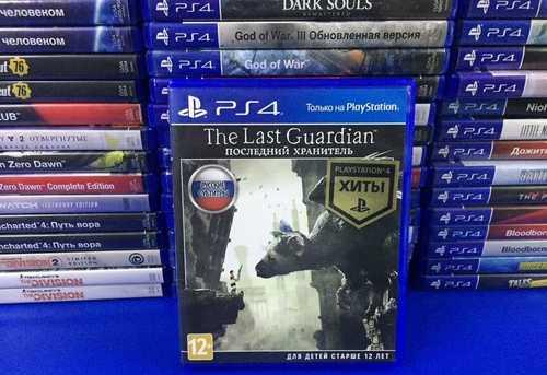 The Last Guardian / Последний хранитель игра PS4