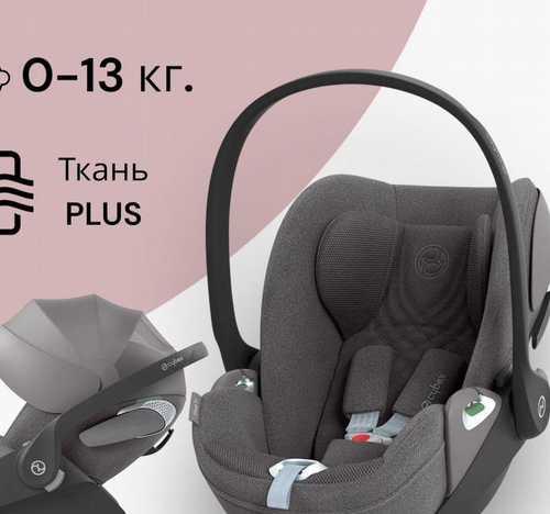 Автокресло Cybex Cloud T Plus Mirage Grey