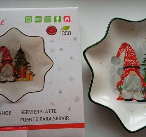 Блюдо в форме звезды 20,5х2,5см, керамика