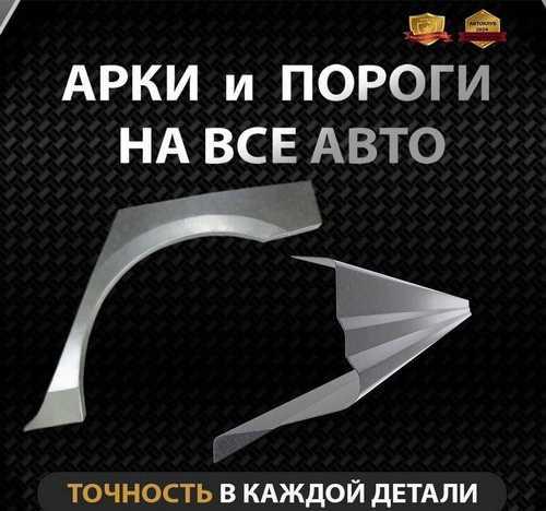 Пороги на Nissan X-Trail T30 Оплата при получении