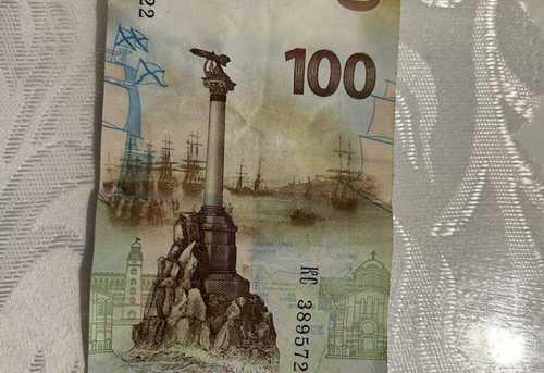 Олимпийская Купюра 100 рублей Крым