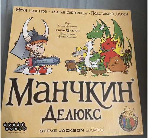 Манчкин делюкс игра настольная