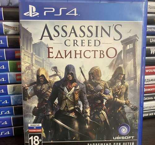 Assassins creed Единство PS4 (б/у диск)