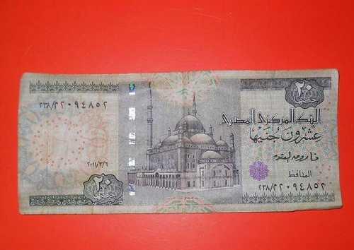 Банкнота Египет 20 фунтов
