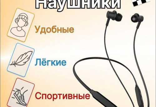 Беспроводные наушники Celebrat, новый