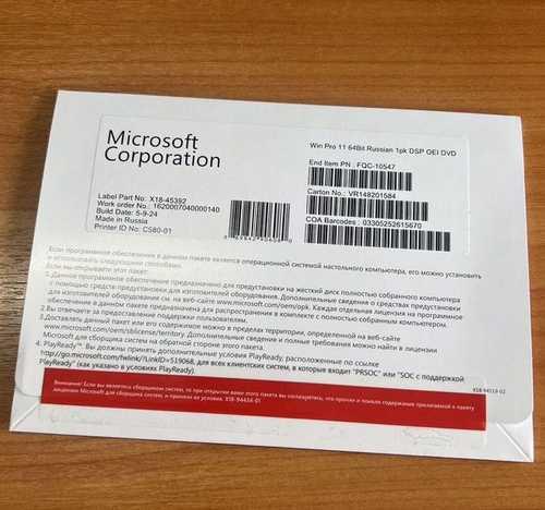 Программные продукты Microsoft