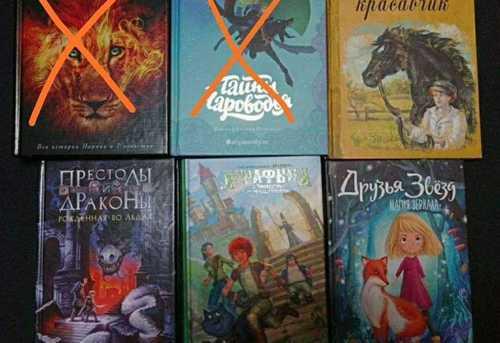 Книги детские, приключения, фантастика