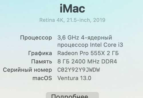 iMac 21.5 2019