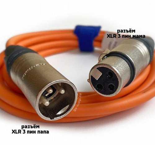 Кабель микрофонный GS-PRO XLR3F-XLR3M (orange) 1,5 метра