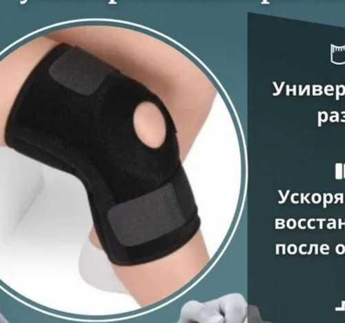 Бандаж компрессионный