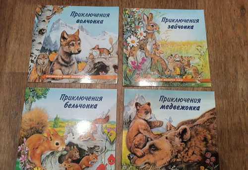 Познавательные детские книжки