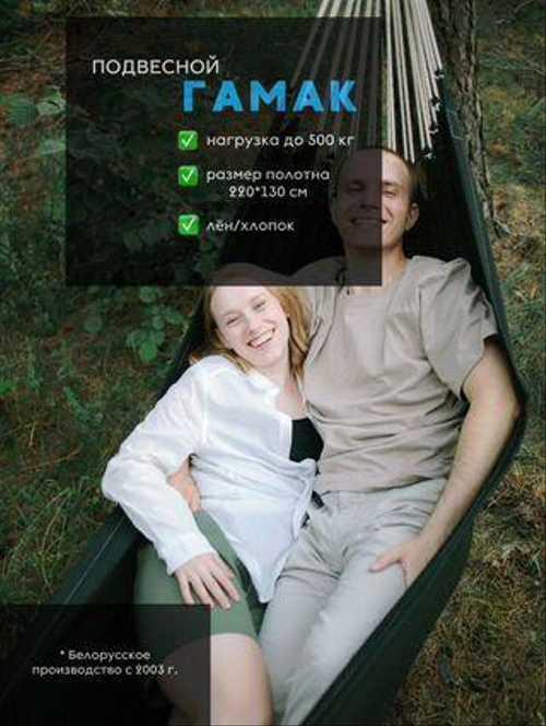 Гамак подвесной