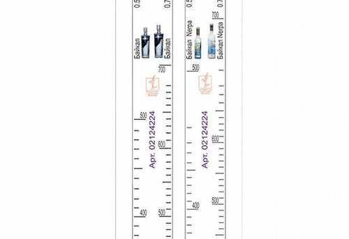 Линейка барная «Байкал», «Nerpa» 0, 5, 0, 7 л stek