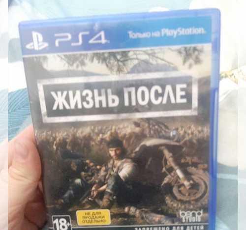 Жизнь после days gone ps4