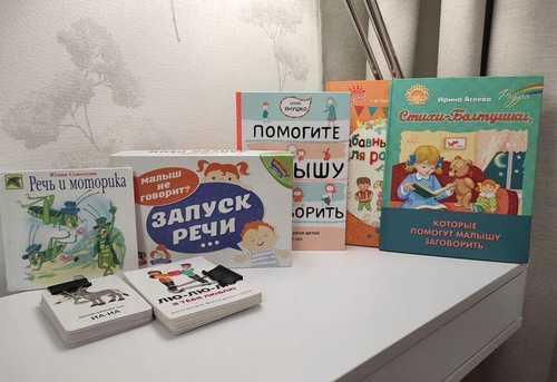 Детские книги по развитию речи