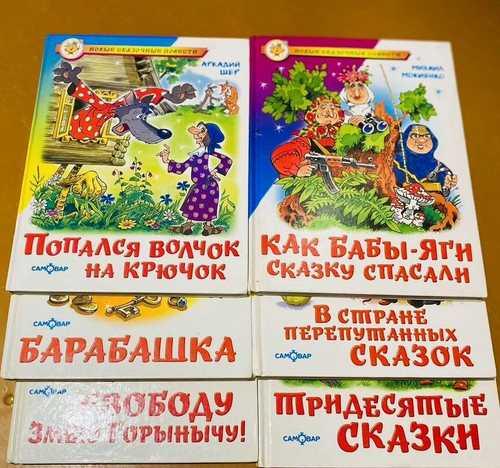 Книги детские