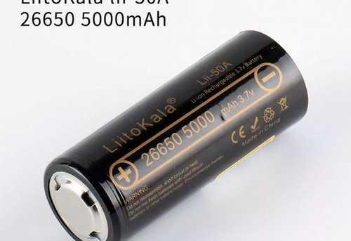 Аккумулятор LiitoKala lii-50A 3.7V 26650 5000mah