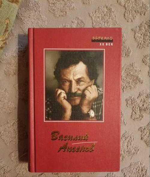 Василий Аксенов - Рассказы. Повести. Роман