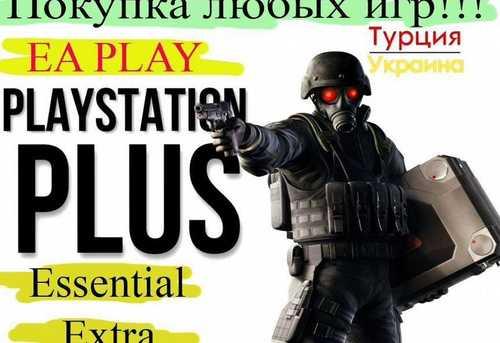 EA Play / Игры PS4 PS5/Подписка PS Plus