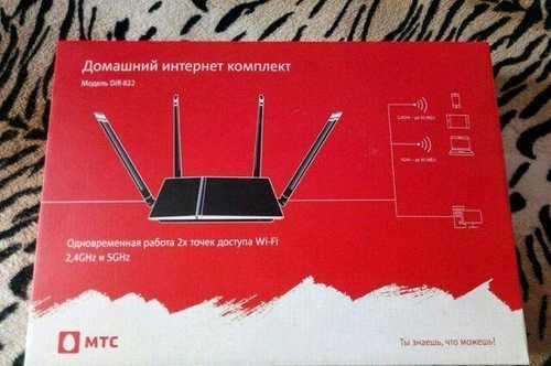 Роутер МТС Dlink 822. новый В упаковке