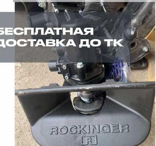 Тягово-сцепное устройство тсу Rockinger RO500A5000