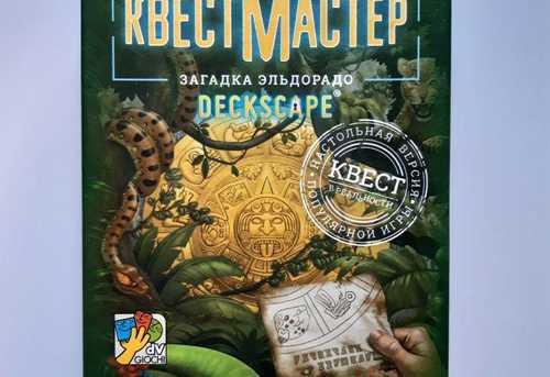 Настольная игра Квест-мастер Загадка Эльдорадо