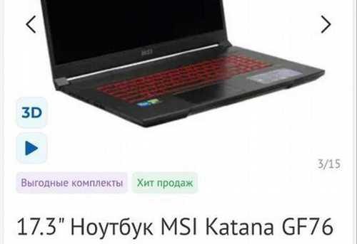 17.3" Ноутбук MSI Katana GF76 B12UCR-821XRU черный