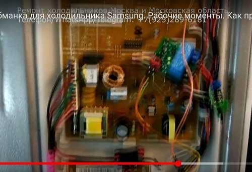 Платы от стиральной машины и холодильника samsung