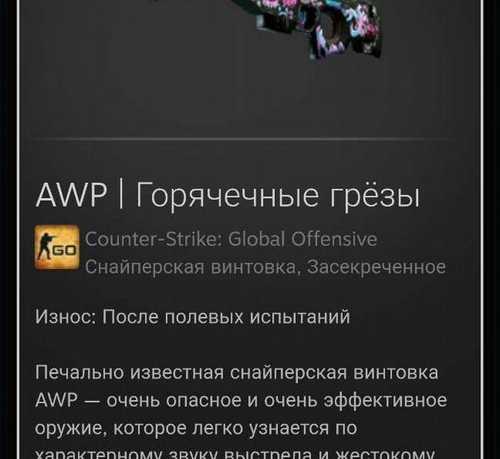 Продам скины cs:go