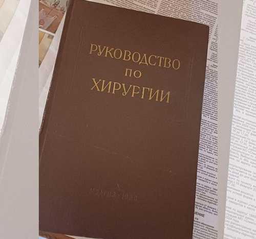 Медицинские книги