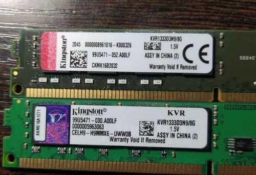 Оперативная память kingston ddr3 8 gb 1600