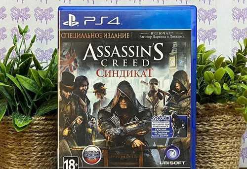 Assassins Creed Синдикат PS4
