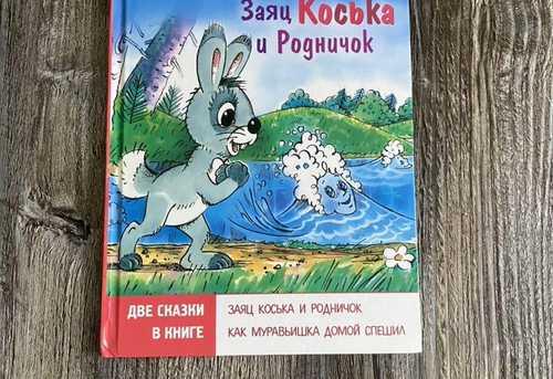 Книги для детей