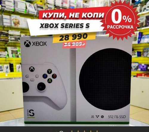 Xbox Series S 512GB SSD - Рассрочка - Магазин