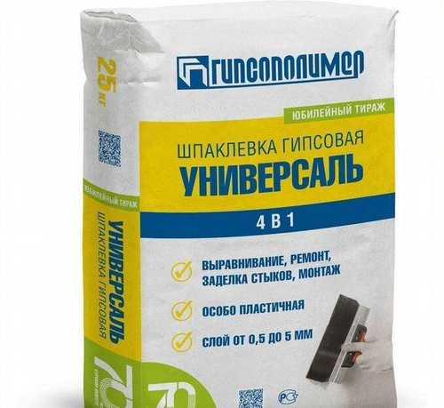 Шпаклевка гипсовая универсальная Универсаль, 25 кг