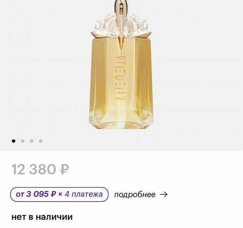 Mugler alien goddess 60 мл новая парфюмерная вода