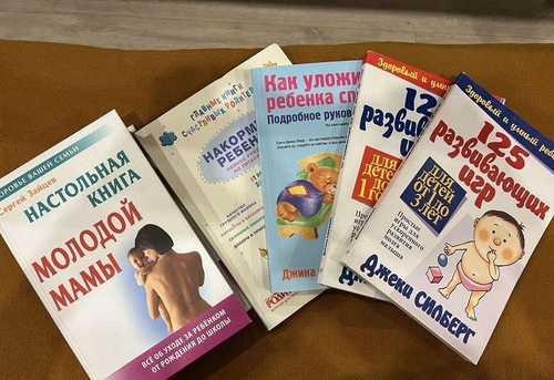 Книги для родителей пакетом
