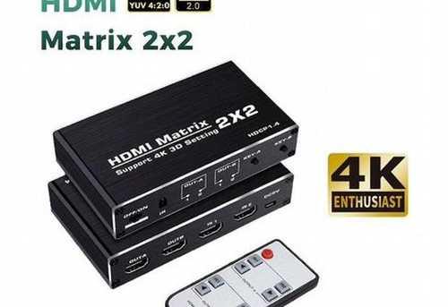 Коммутатор splitter-switcher hdmi 2х2 4K 60 Гц