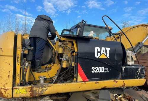Разбор caterpillar 320D2L